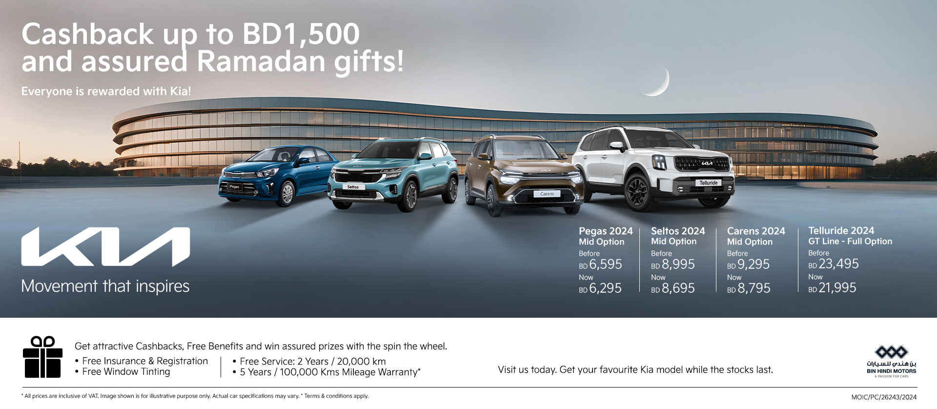 Promotions | KIA BAHRAIN