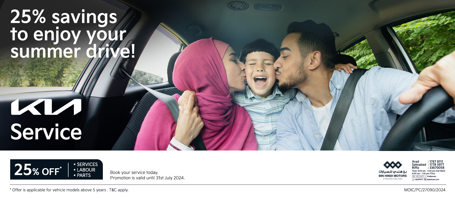 Promotions | KIA BAHRAIN