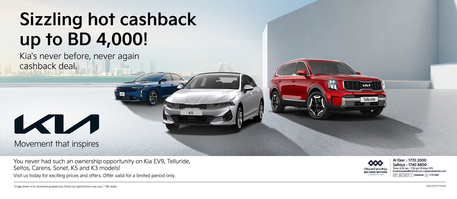 Promotions | KIA BAHRAIN